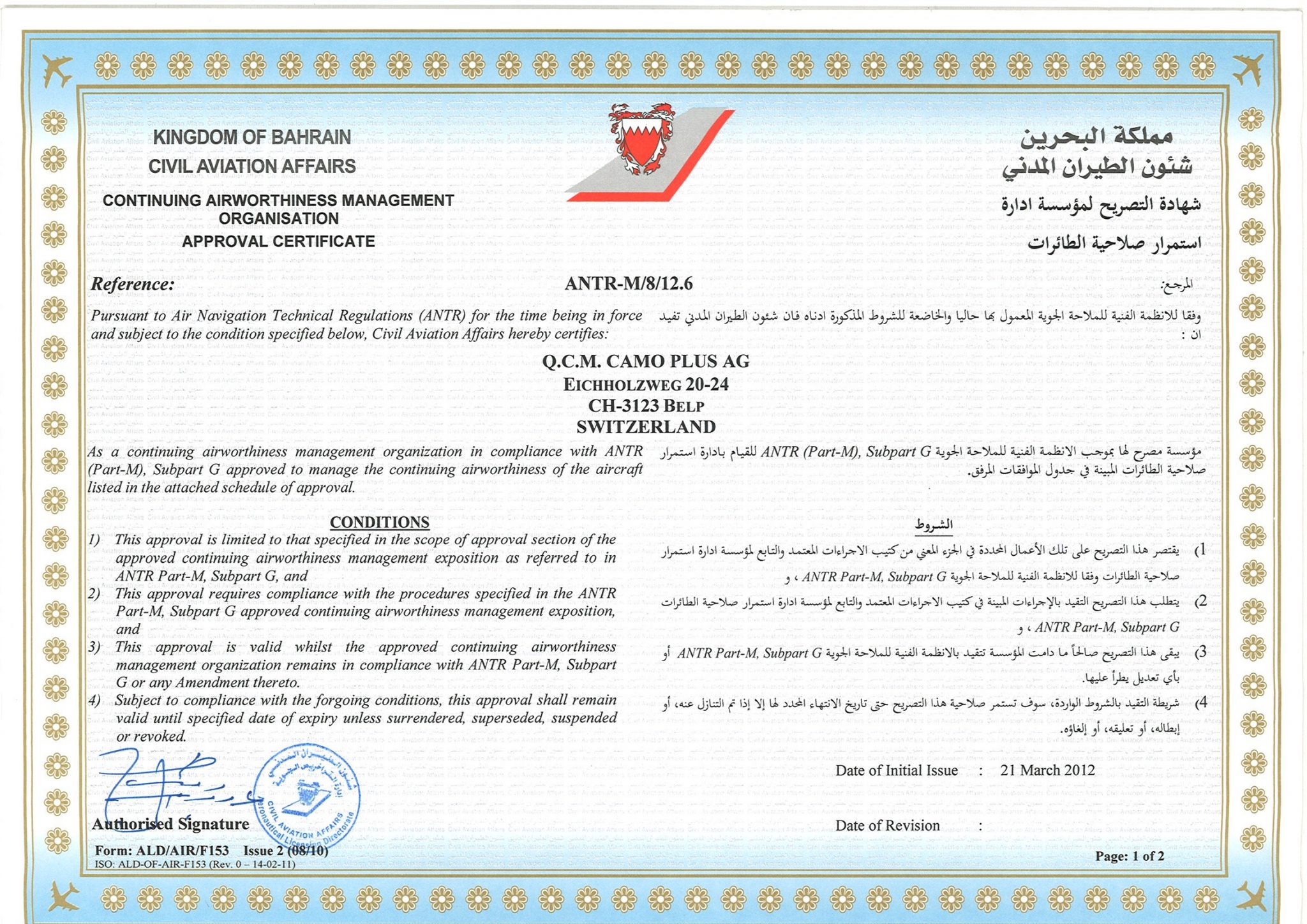 Kingdom of Bahrain CAMO Approval Certificate received - QCM Holding